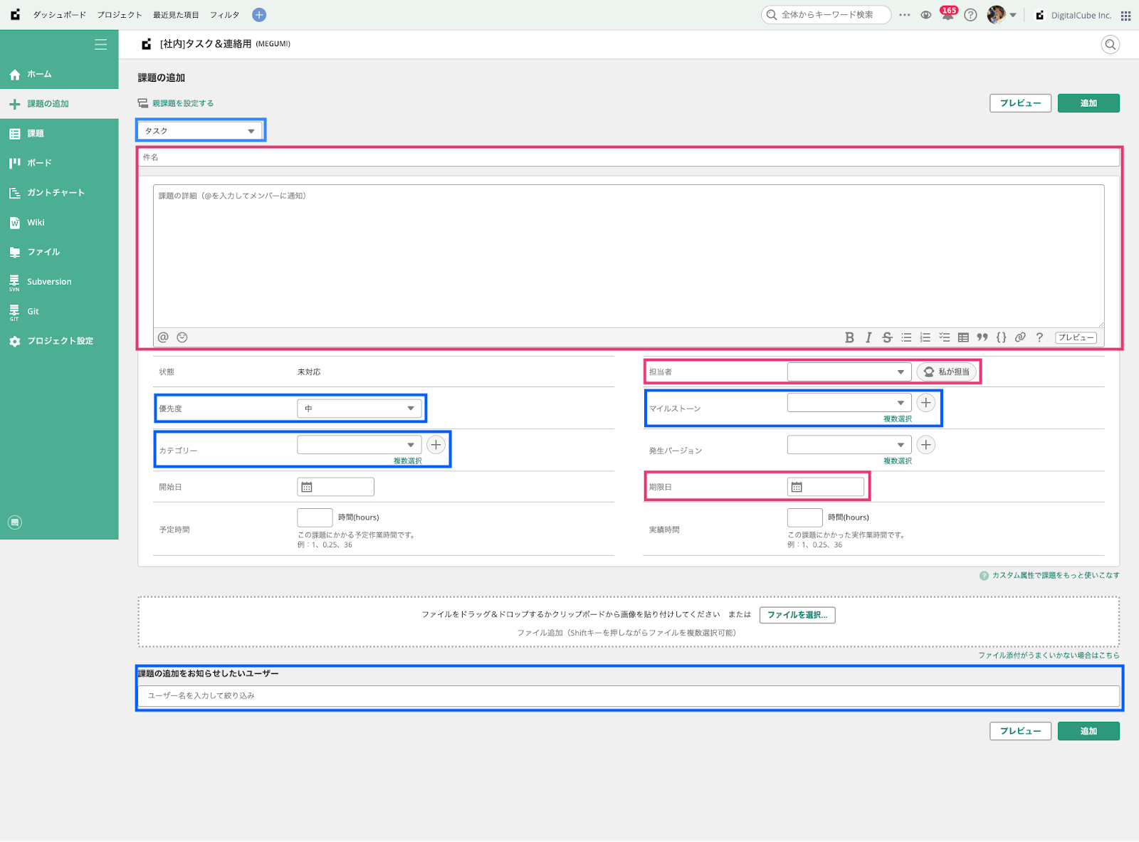 Backlog を利用してリモートワークでも円滑なコミュニケーションを実現〜当社での取り組みとお客様からの声〜 - 株式会社デジタルキューブ